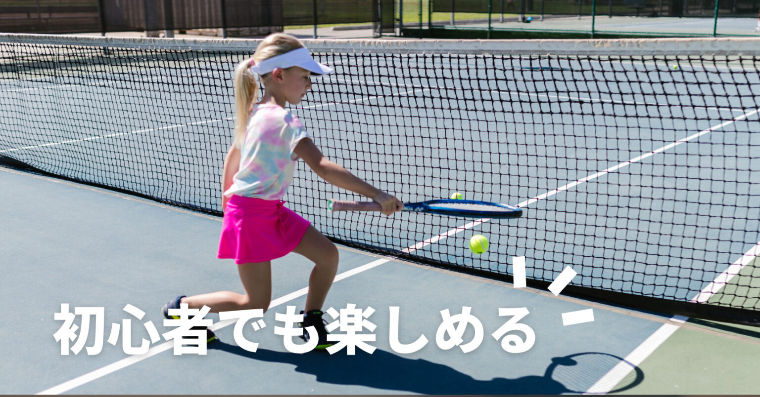 【ソフトテニスの魅力はこれだ】初心者にもわかるソフトテニスの魅力を紹介｜タピキチブログ